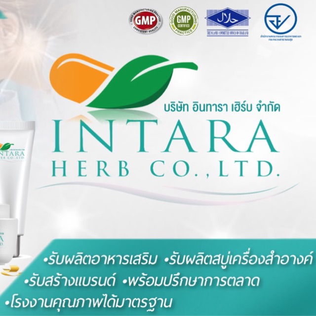 Intara Herb รับผลิตสร้างแบรนด์, ร้านค้าออนไลน์ | Shopee Thailand