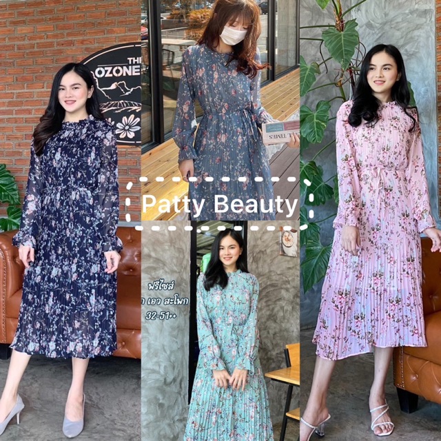 Patty.Beauty, ร้านค้าออนไลน์ | Shopee Thailand