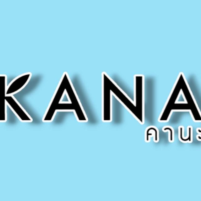KANA(คานะ), ร้านค้าออนไลน์ | Shopee Thailand
