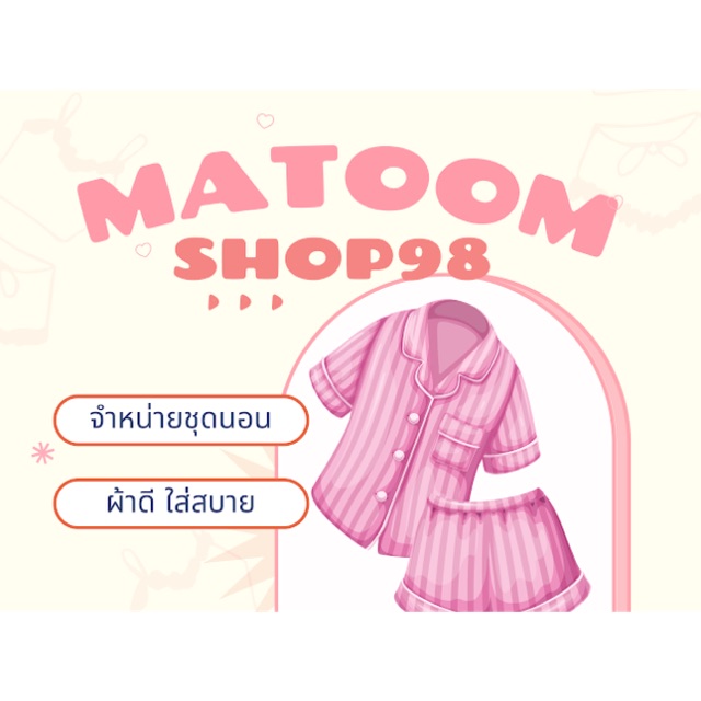 matoom.m, ร้านค้าออนไลน์ | Shopee Thailand
