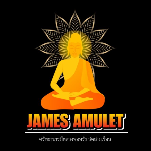 JAMES AMULET SHOP, ร้านค้าออนไลน์ | Shopee Thailand