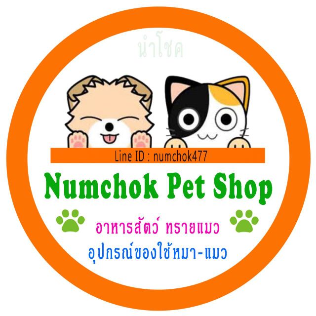 numchok_pet_shop, ร้านค้าออนไลน์ | Shopee Thailand