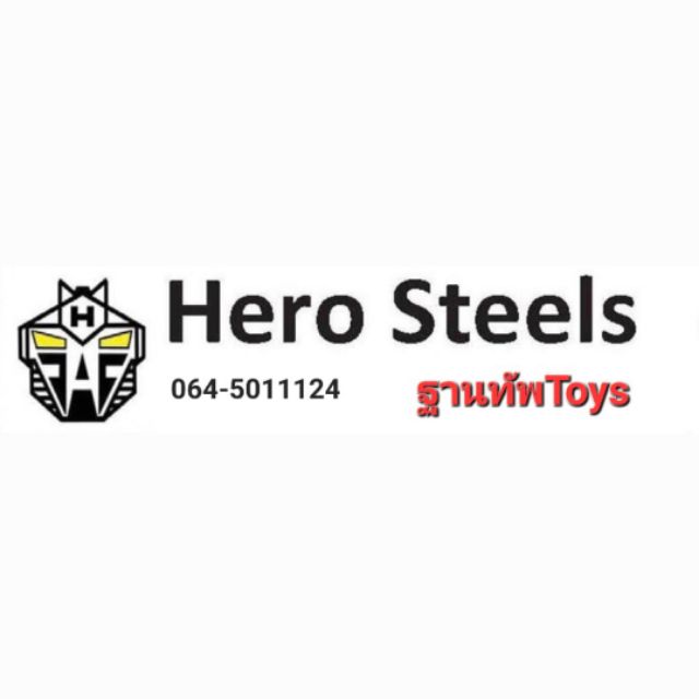 Hero steels ฐานทัพToys, ร้านค้าออนไลน์ | Shopee Thailand