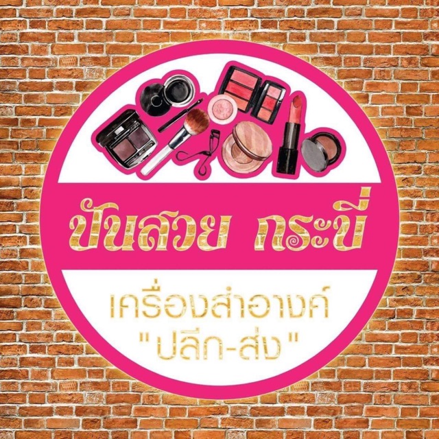 PunSuay Shop, ร้านค้าออนไลน์ | Shopee Thailand