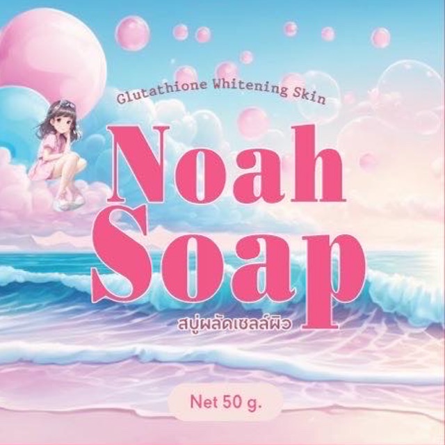 noah soap, ร้านค้าออนไลน์ | Shopee Thailand