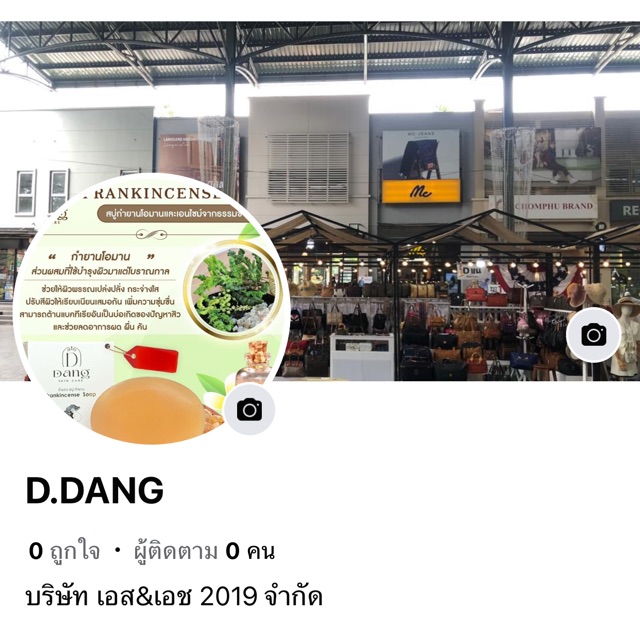 D.DANG Shop, ร้านค้าออนไลน์ | Shopee Thailand