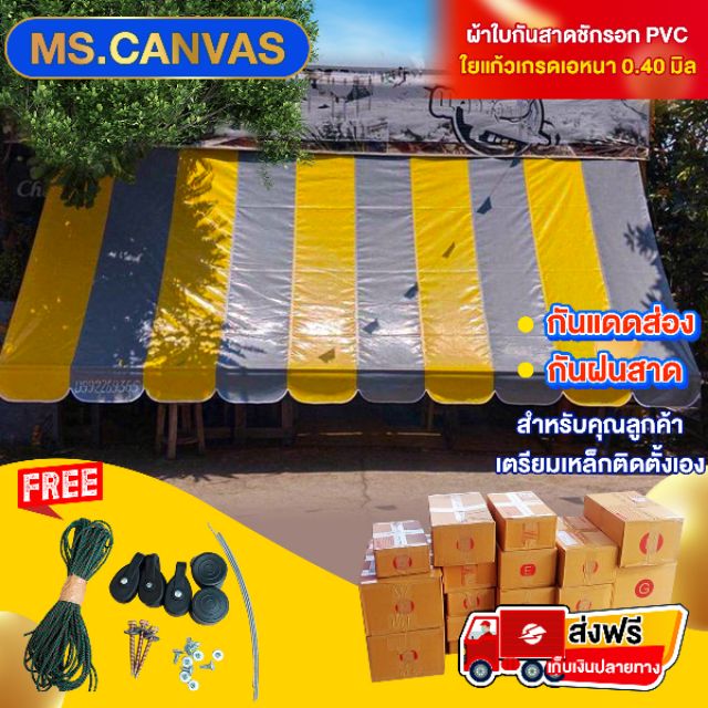 MS.CANVAS, ร้านค้าออนไลน์ | Shopee Thailand