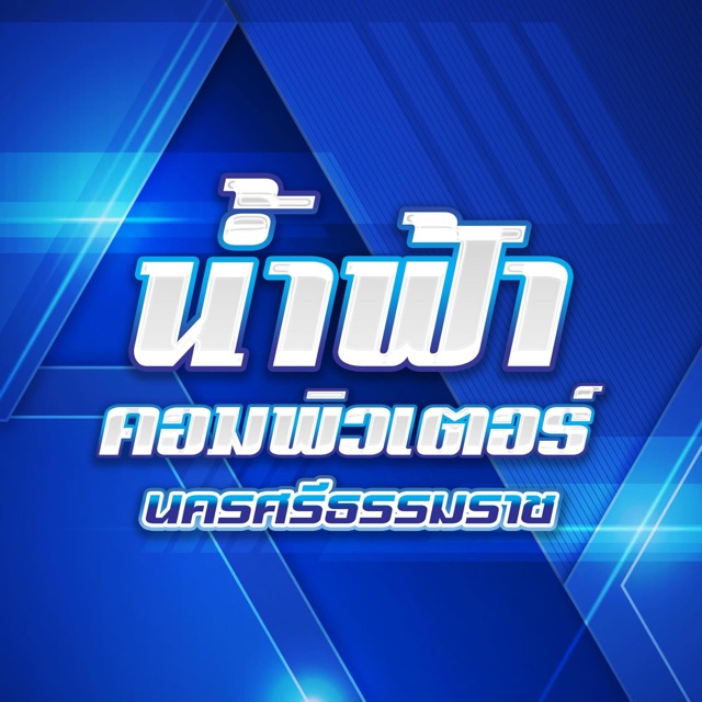 NamFha Computer, ร้านค้าออนไลน์ | Shopee Thailand