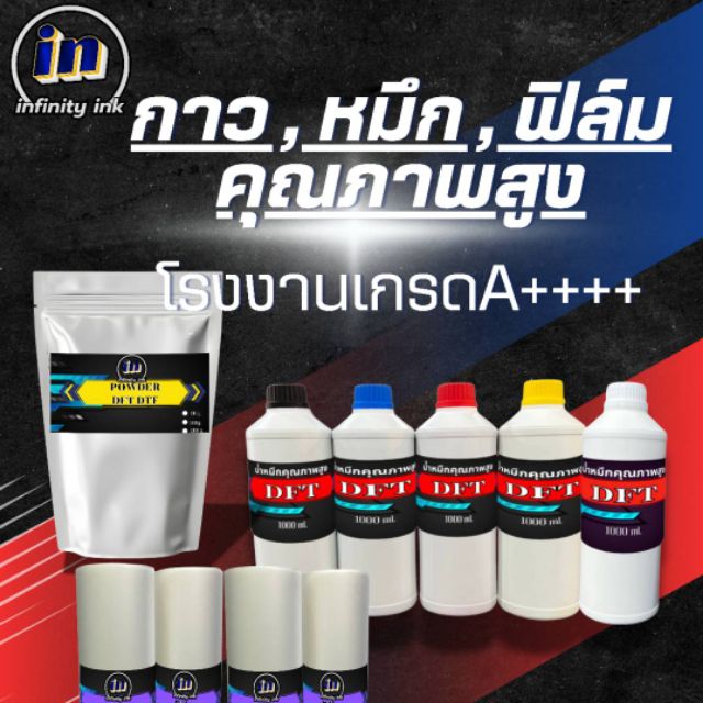 infinity ink, ร้านค้าออนไลน์ | Shopee Thailand