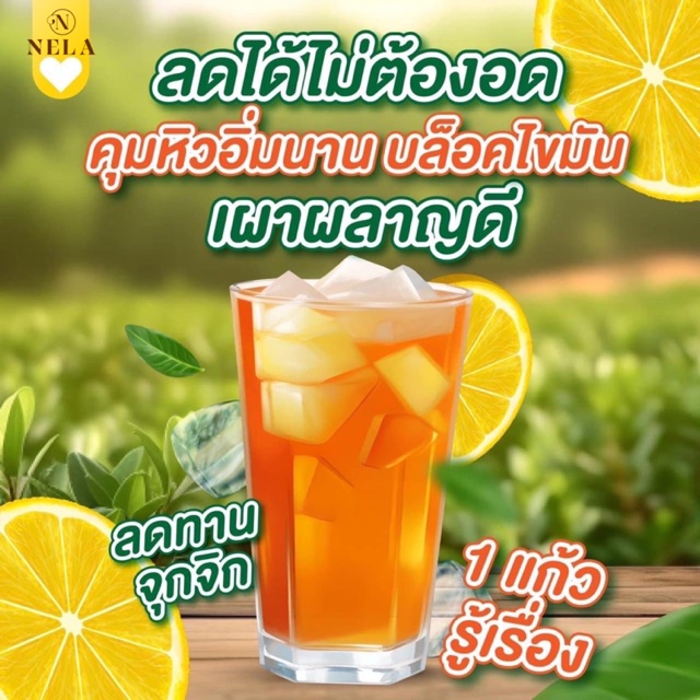 Nela Shop, ร้านค้าออนไลน์ | Shopee Thailand