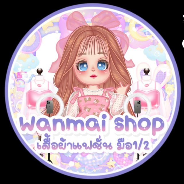 Wanmai shop เสื้อผ้าแฟชั่น, ร้านค้าออนไลน์ | Shopee Thailand
