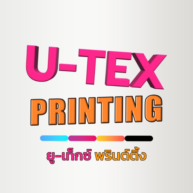 Utex Printing, ร้านค้าออนไลน์ | Shopee Thailand