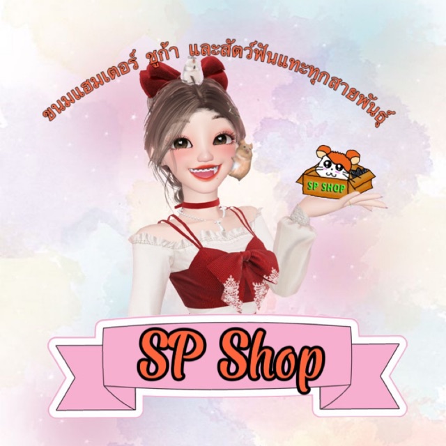Sp_shop.1030, ร้านค้าออนไลน์ | Shopee Thailand