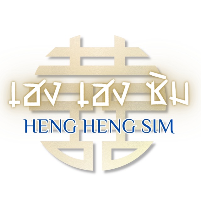 เฮง เฮง ซิม - Heng Heng Sim, ร้านค้าออนไลน์ | Shopee Thailand