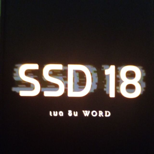 SSD18, ร้านค้าออนไลน์ | Shopee Thailand