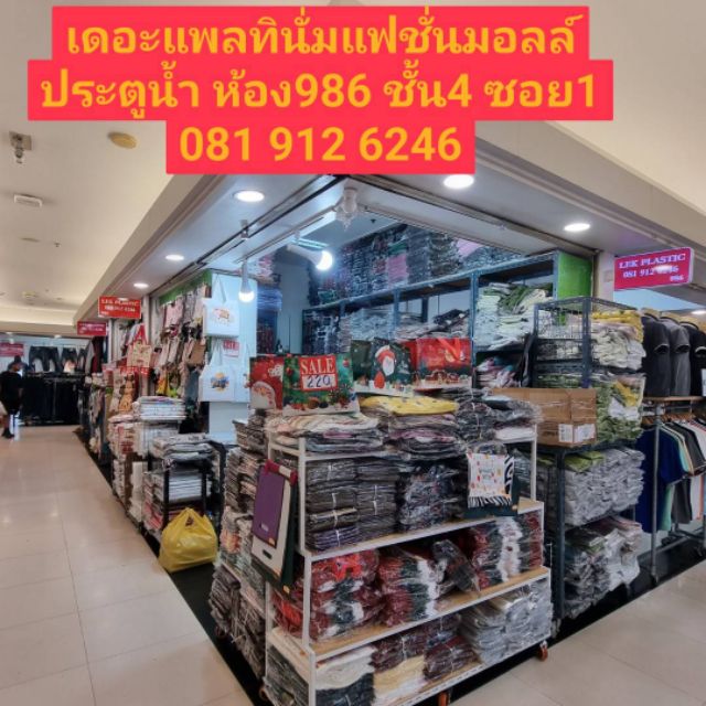 Lek Plastic, ร้านค้าออนไลน์ | Shopee Thailand