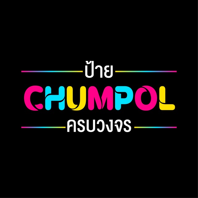 CHUMPOL_printing, ร้านค้าออนไลน์ | Shopee Thailand