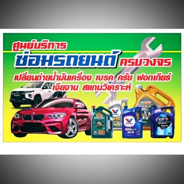 j-auto shop, ร้านค้าออนไลน์ | Shopee Thailand