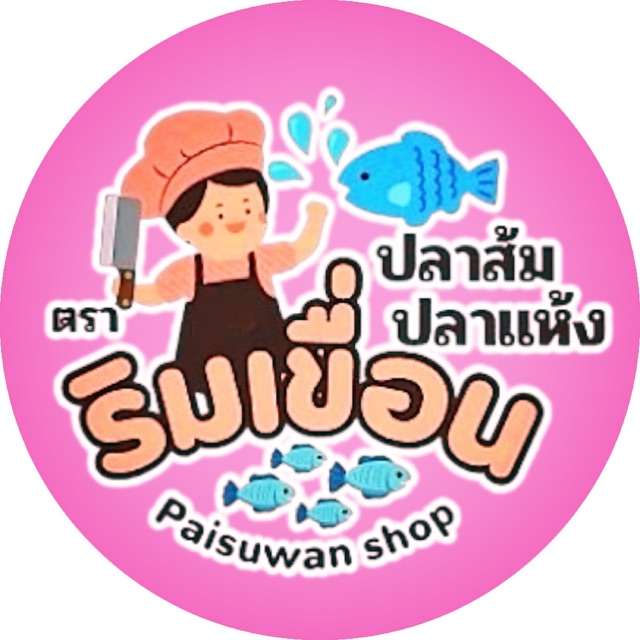 paisuwan shop, ร้านค้าออนไลน์ | Shopee Thailand
