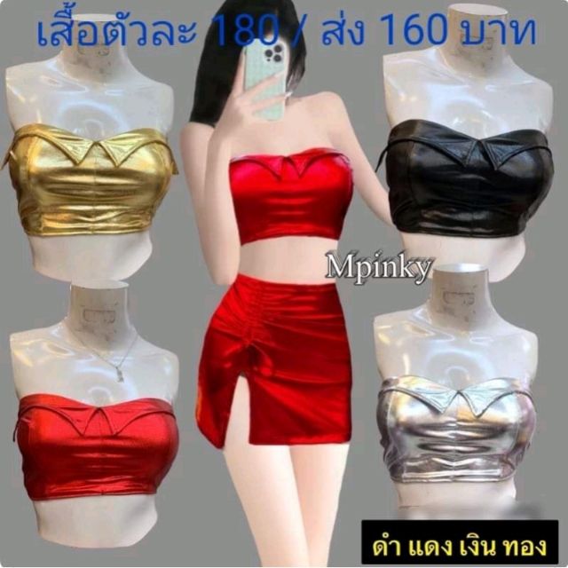 ชุดโคโยตี้ By Patcharin, ร้านค้าออนไลน์ | Shopee Thailand