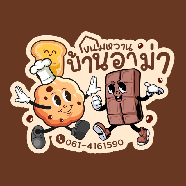 kanomwan_ama, ร้านค้าออนไลน์ | Shopee Thailand