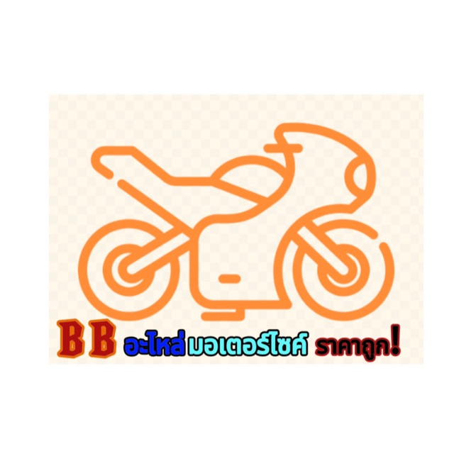 BB Shop อะไหล่มอเตอร์ไซค์, ร้านค้าออนไลน์ | Shopee Thailand