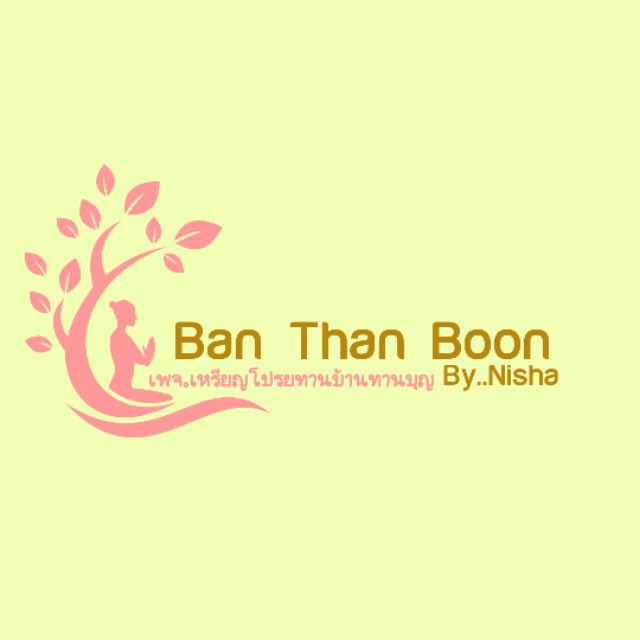 Ban Than Boon, ร้านค้าออนไลน์ | Shopee Thailand