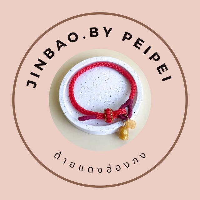 JINBAO.BY PEIPEI, ร้านค้าออนไลน์ | Shopee Thailand