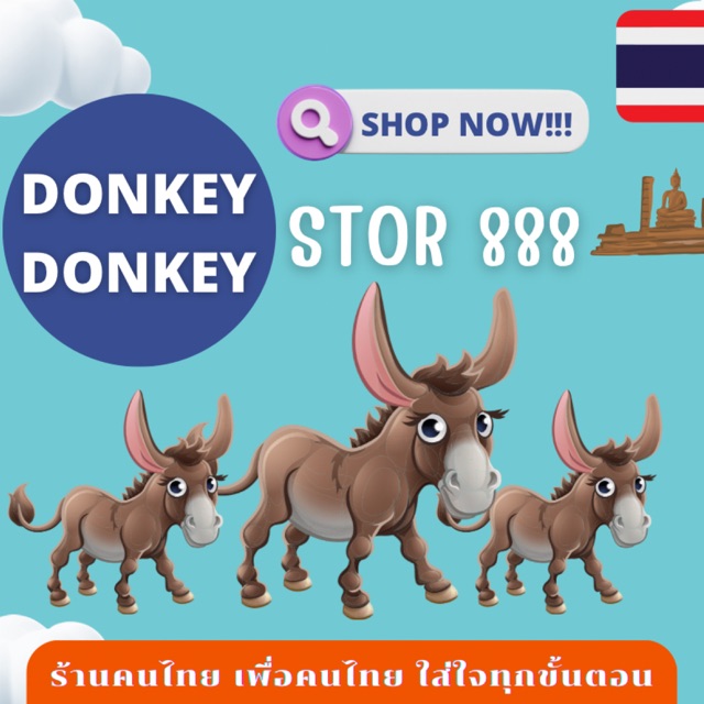 Donkey Donkey Store 888, ร้านค้าออนไลน์ | Shopee Thailand