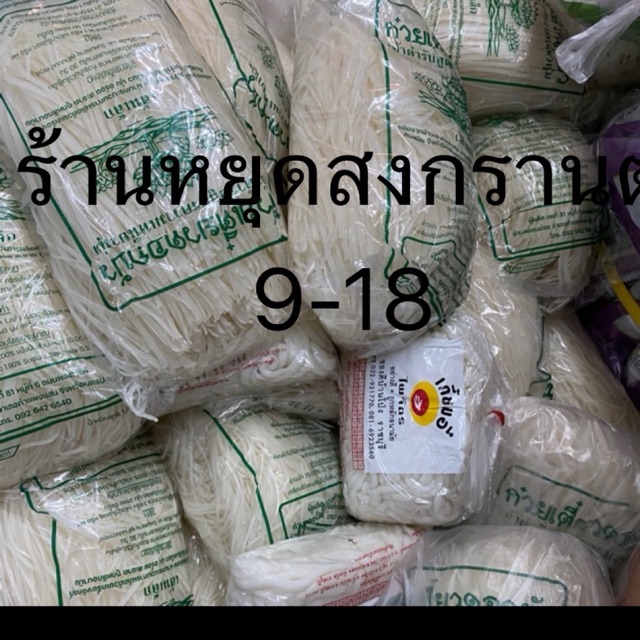 Noodle Krunai, ร้านค้าออนไลน์ | Shopee Thailand