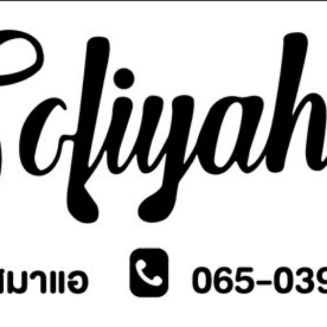 Sofiyah_hijab, ร้านค้าออนไลน์ | Shopee Thailand