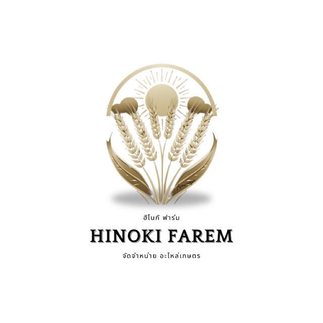 ฮิโนกิ ฟาร์ม(Hinoki Farem), ร้านค้าออนไลน์ | Shopee Thailand