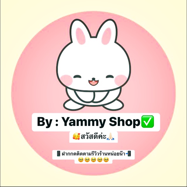 yammy Shop , ร้านค้าออนไลน์ | Shopee Thailand