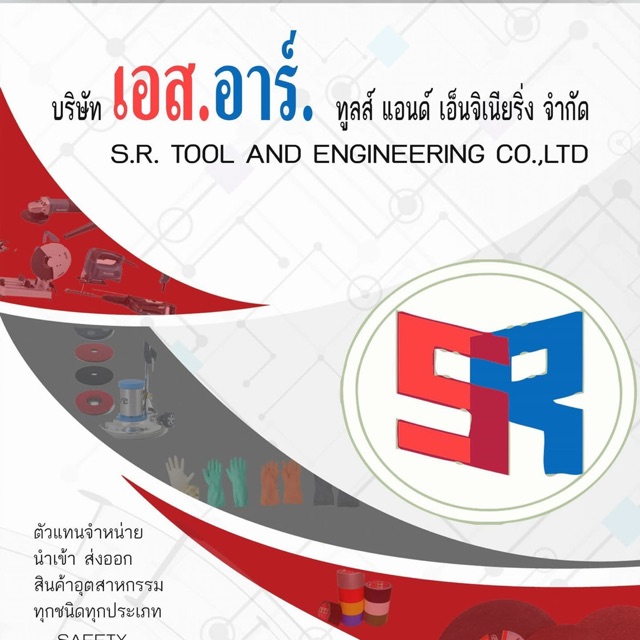 SR Tool and Engineering, ร้านค้าออนไลน์ | Shopee Thailand