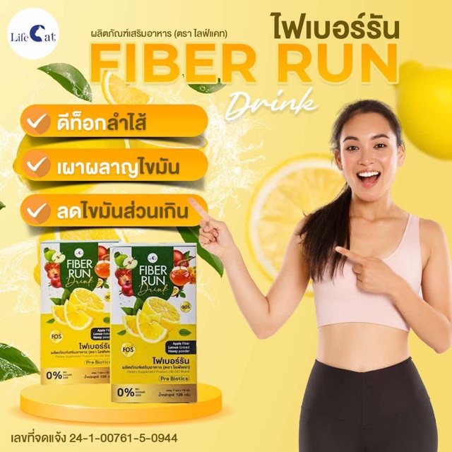 FIBER RUN, ร้านค้าออนไลน์ | Shopee Thailand