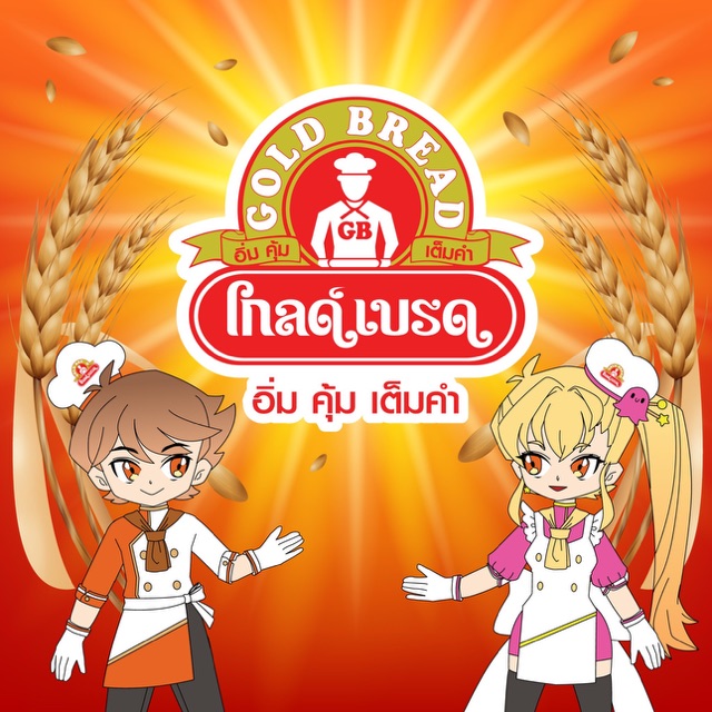 ขนมปังโกลด์เบรด:goldbread, ร้านค้าออนไลน์ | Shopee Thailand
