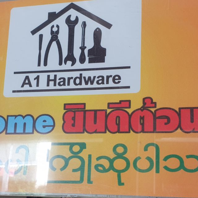 A1 HARDWARE, ร้านค้าออนไลน์ | Shopee Thailand