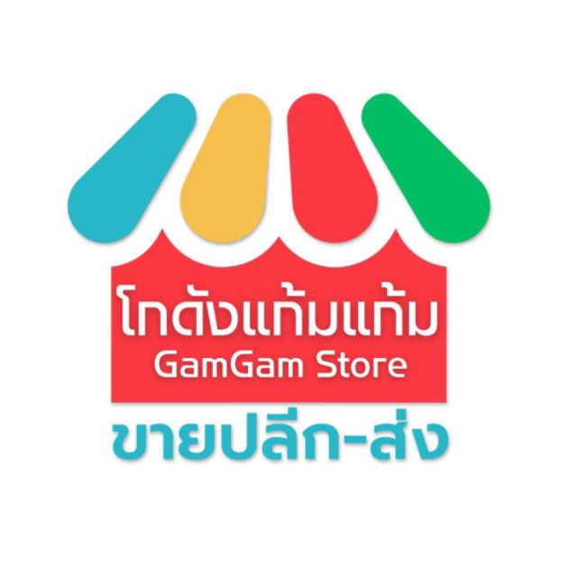 GamGam บิวตี้ช็อป, ร้านค้าออนไลน์ | Shopee Thailand