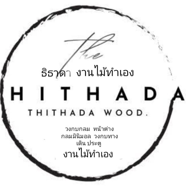 Thithada ธิธาดา วงกบวงกลม, ร้านค้าออนไลน์ | Shopee Thailand