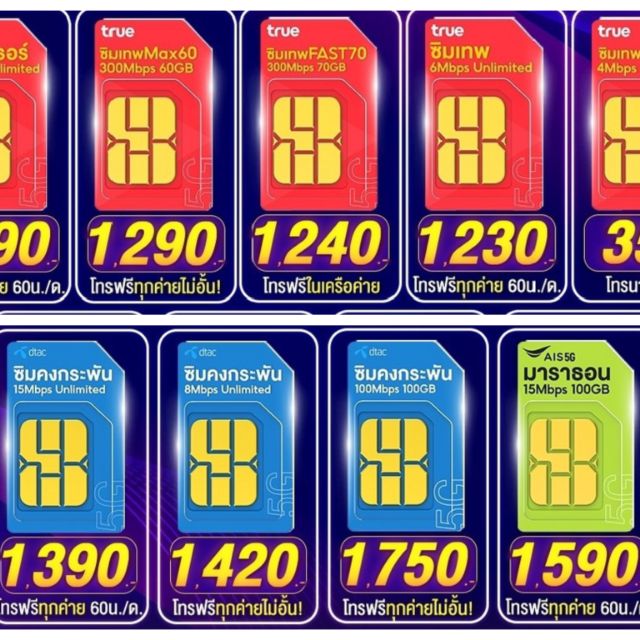 P@R@DIST SIM, ร้านค้าออนไลน์ | Shopee Thailand